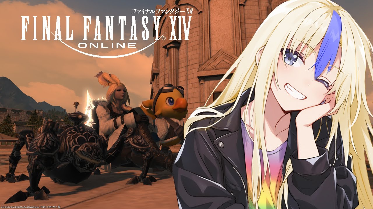 【FF14】24人レイド周回するぞー！（装備集め編）【鬼塚ゆり/onizuka yuri】 - YouTube