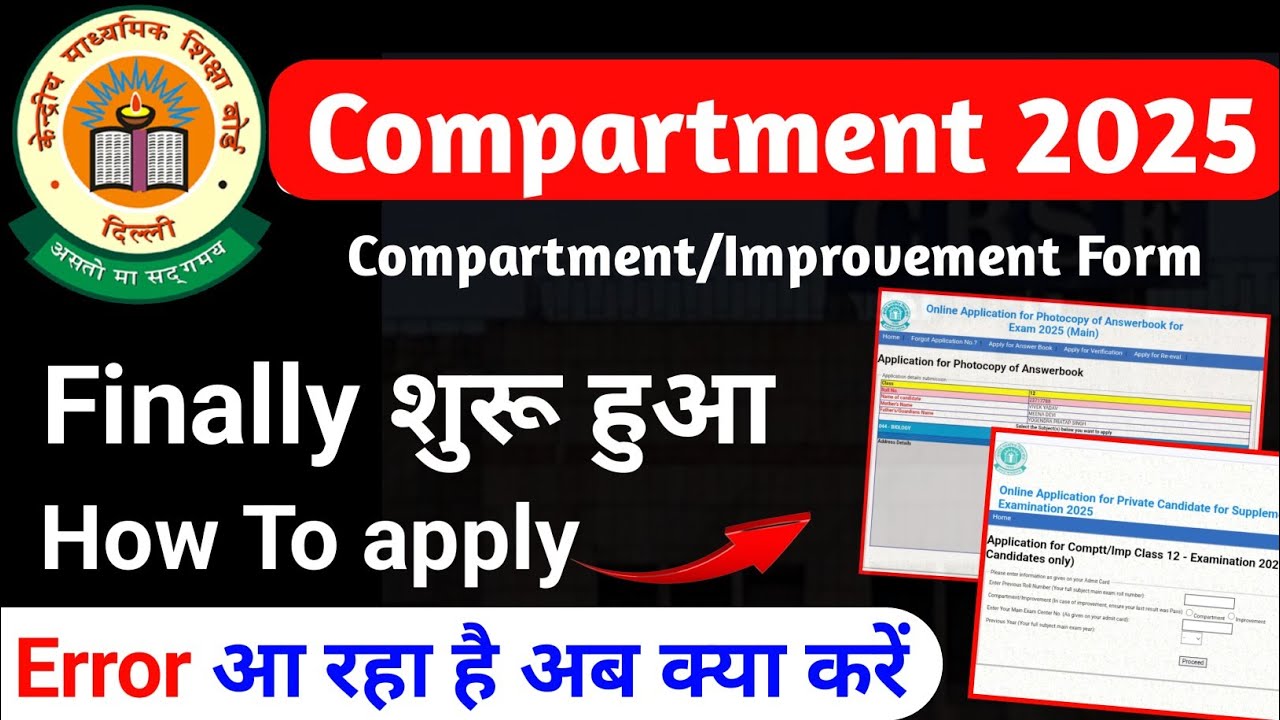 cbse compartment/improvement form 2025 || How to fill cbse compartment ...