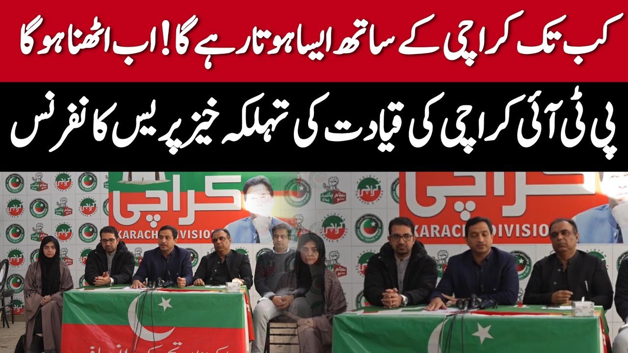 PTI Karachi Leadership Important Press Conference in Karachi | # ...