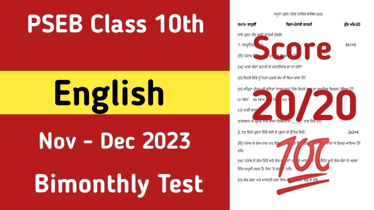 pseb class 10th english december bimonthly paper class 10 pseb english ...