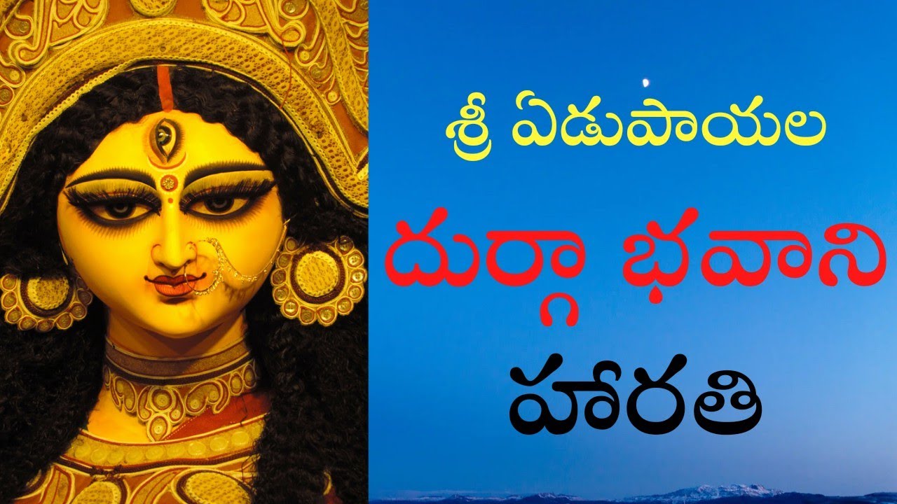 Today 21/11/2022 Monday Edupayala Durga Bhavani Harathi - YouTube
