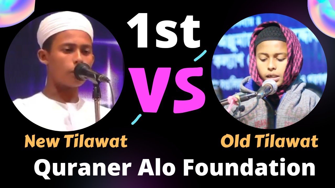 Hafiz Almas Uddin 1st Prize🏆 | West Bengal Quraner Alo Foundation - YouTube