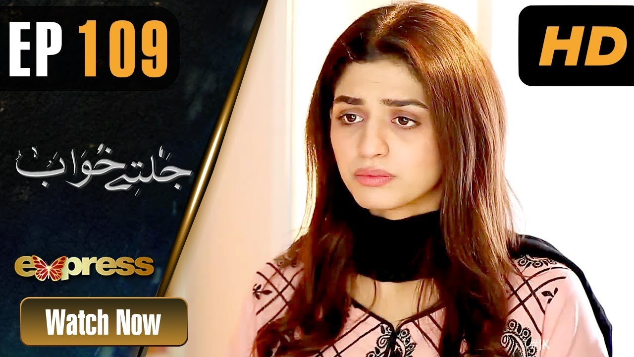 Pakistani Drama | Jaltay Khwab - Episode 109 | Express TV Dramas | Hira ...