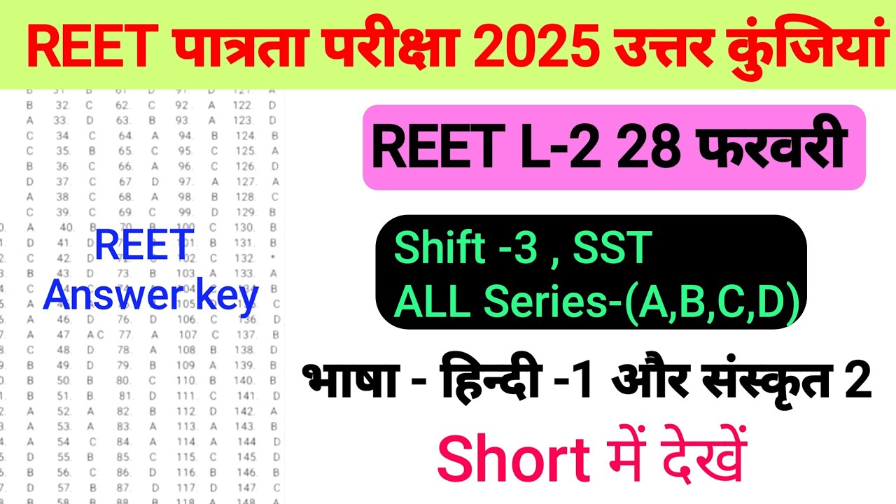 REET 2024 | REET 2024 Shift -3 (28 Feb 2025) Paper Solution | REET 2024 ...