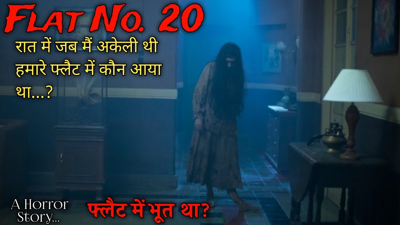 Flat No. 20 || रात में मैं जब अकेली थी? || A Hindi Horror stories ...