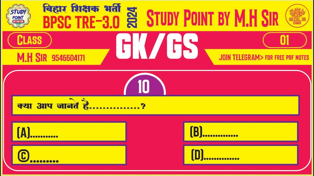 BPSC TRE-3.O||बिहार शिक्षक भर्ती 2024||GK/GS||Class 01||#study_point_by ...