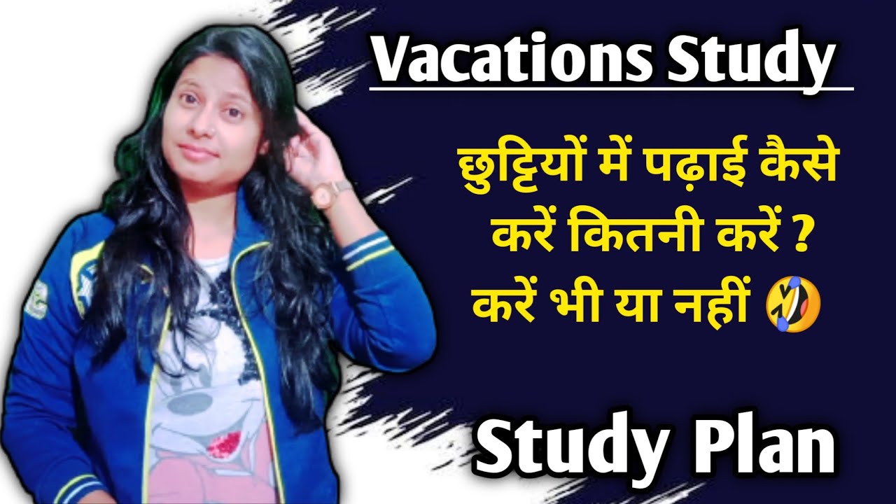 How to Focus on Study in Holiday | How to Study in Vacation 😀 Tips ...
