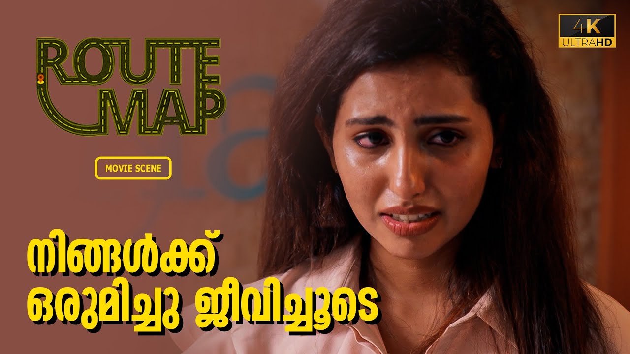 നിങ്ങൾക്ക് ഒരുമിച്ചു ജീവിച്ചൂടെ | Route Map | Dijo Jose Antony | Sruthi ...
