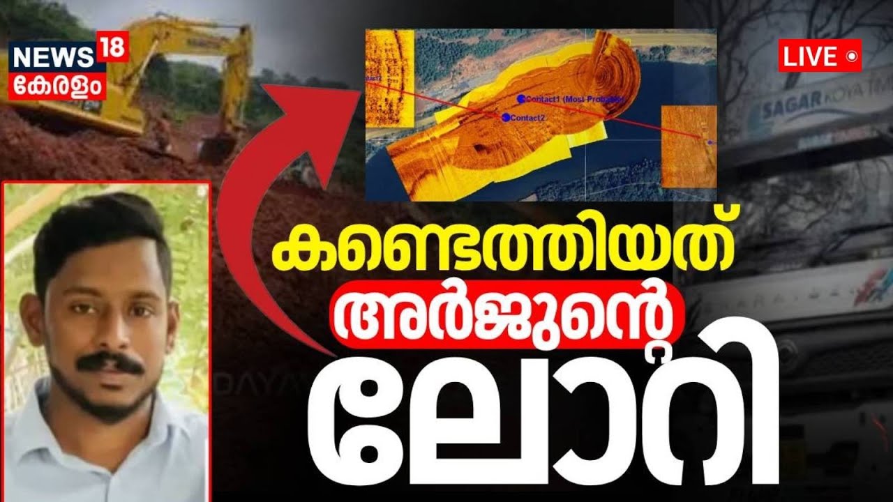 LIVE | Arjun's Lorry Found Under Water | Arjun Rescue Operation ...