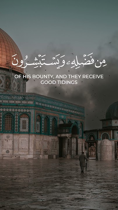 ولا تحسبن الذين قتلوا في سبيل الله أمواتا أحمد العجمي سورة آل عمران
