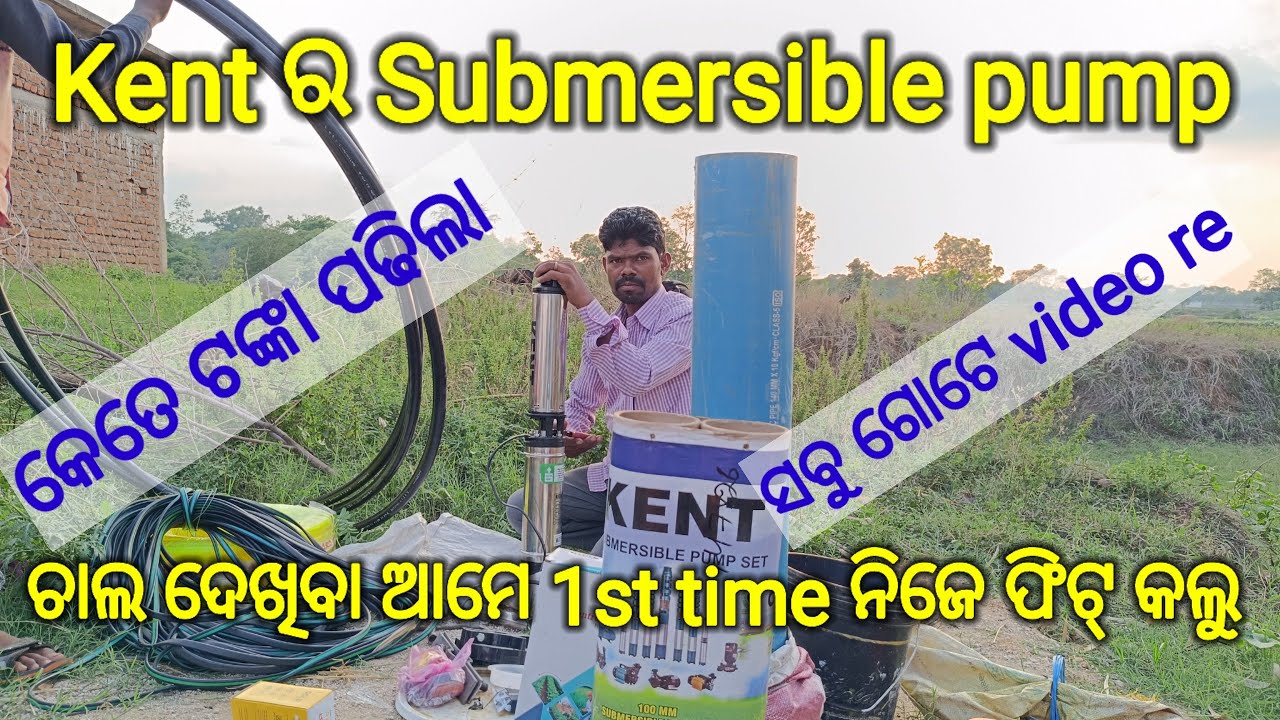 Kent Submersible pump fitting full video#viralvideo #trendingvideo # ...