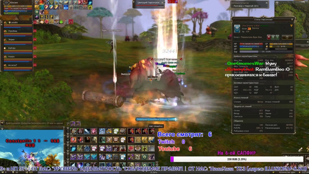 🔴 ОБНОВЛЕНИЕ ORFEN (начало) Lineage 2 Orfen BlackBird - YouTube