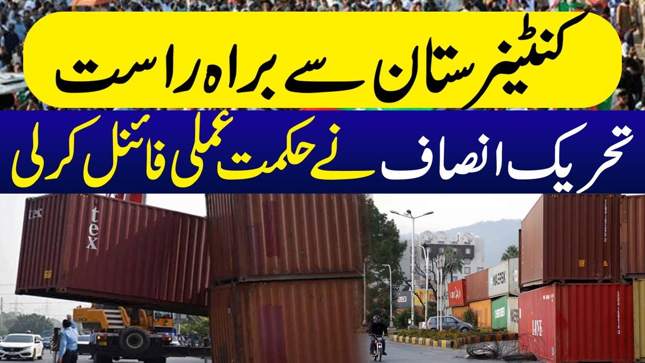 Live from Islamabad | Container hi Container | PTI Nay Apni Strategy ...