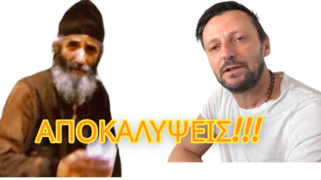 Για πρώτη φορά ΑΚΟΥΣΤΕ !! ΟΣΑ ΕΓΙΝΑΝ στο αφιέρωμα του ΑΓΙΟΥ ΠΑΙΣΙΟΥ στο ...