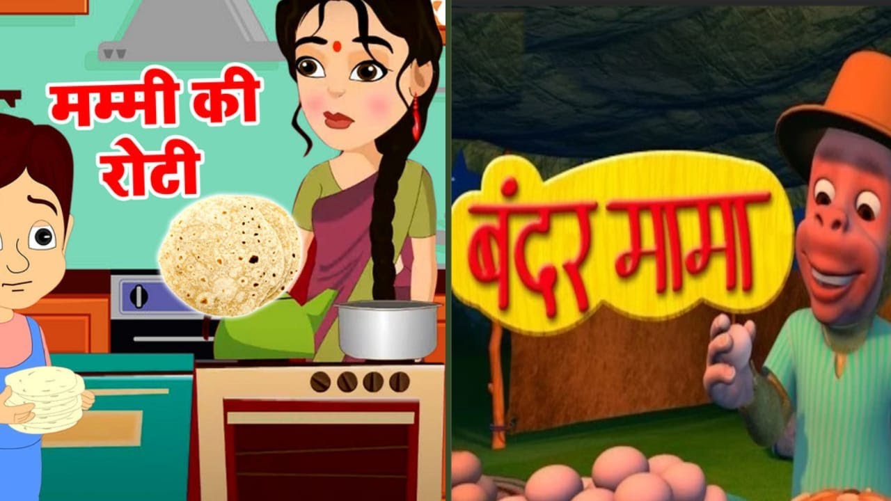 Bandar Mama Pahan Pajama + Mummy Ki Roti Gol Gol | Best Hindi Poam ...