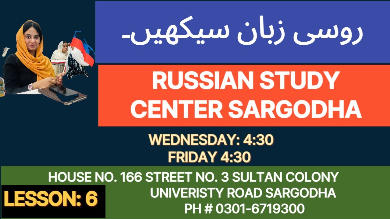 Russian Study Center Sargodha Lesson 6 - YouTube