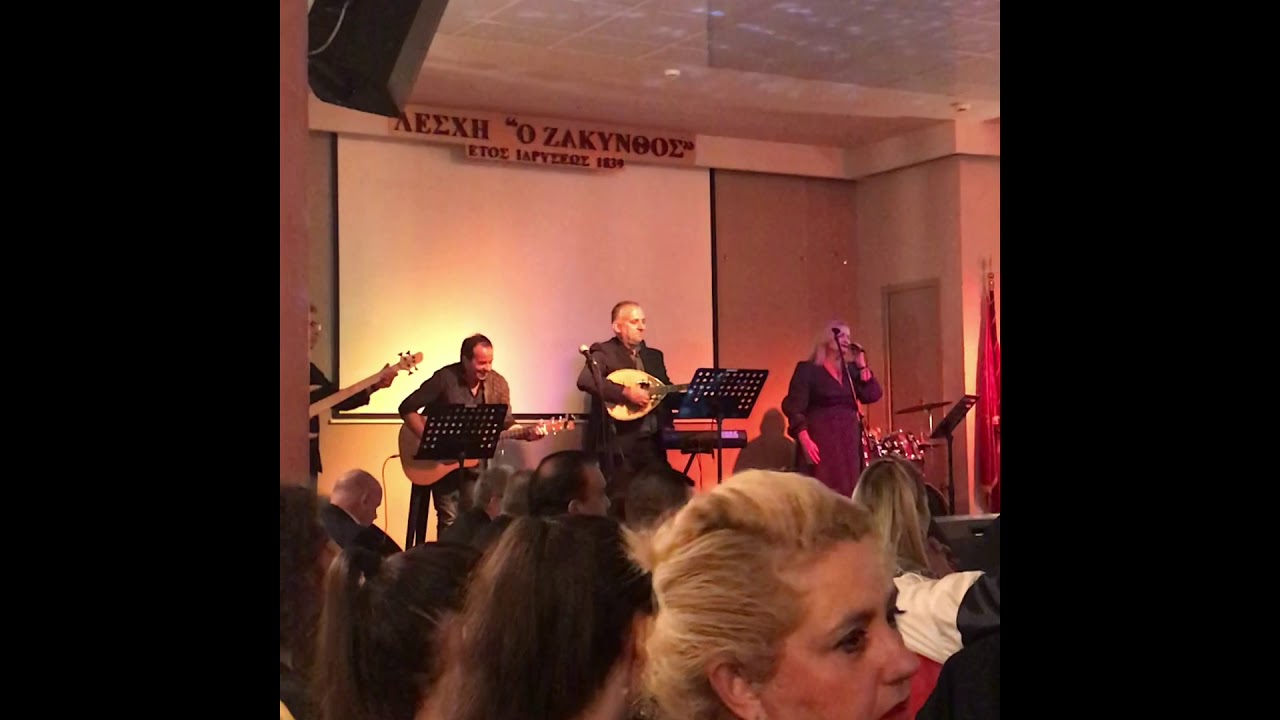 Αφιερωμα στο λαικο τραγουδι απο την λεσχη «Ζακυνθος». - YouTube