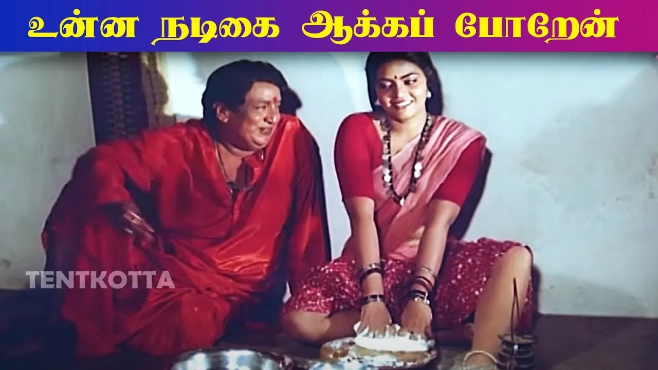 Shenbagame Shenbagame Movie Comedy | Silk Smitha | Senthil | SS ...