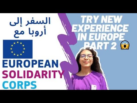European Solidarity Corps Erasmus+ Sending Organisation | كيفاش لقيت ...