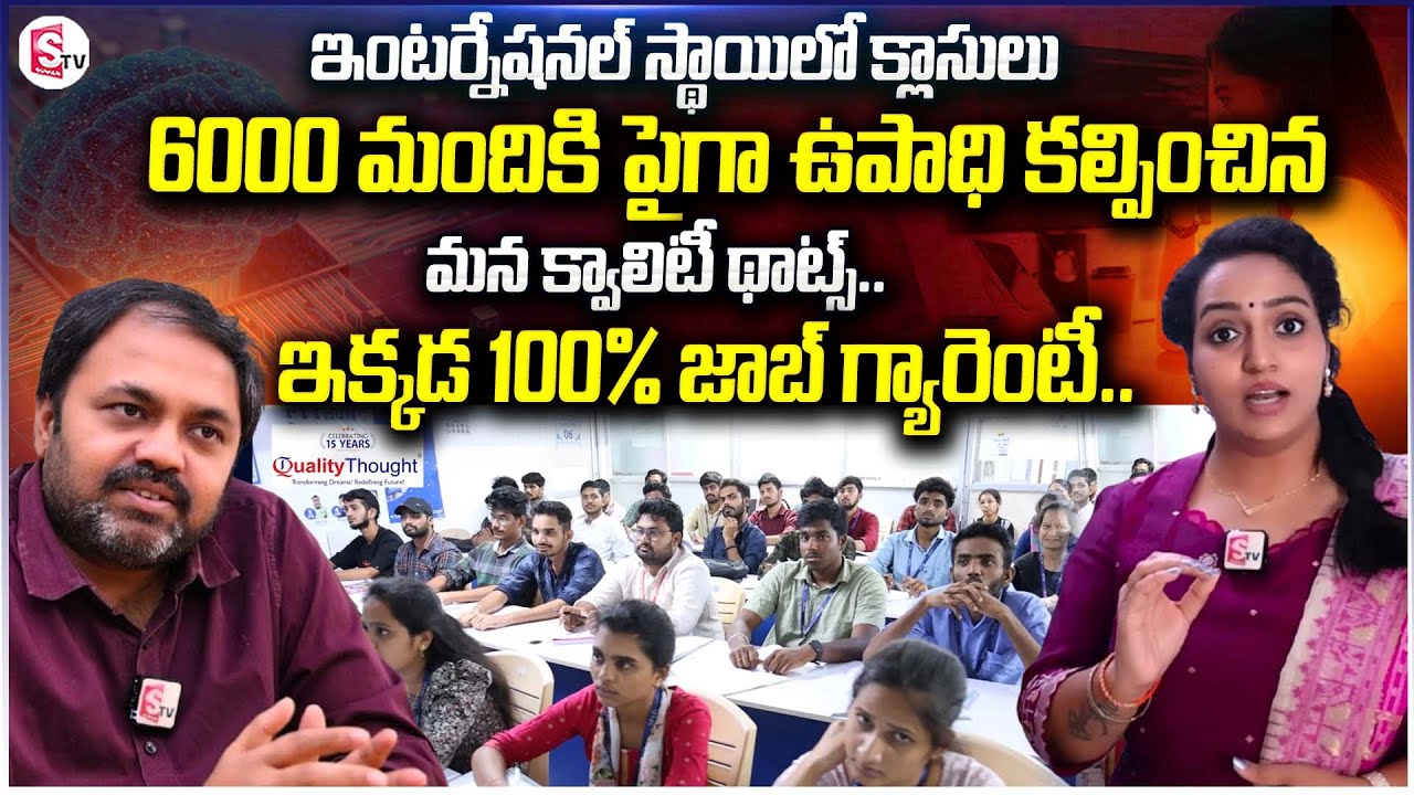 Quality Thought Institute | Best Software Training Institute in ...