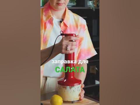 Заправка для салата. И да, соус ворчестер это не кровь дракона и его ...