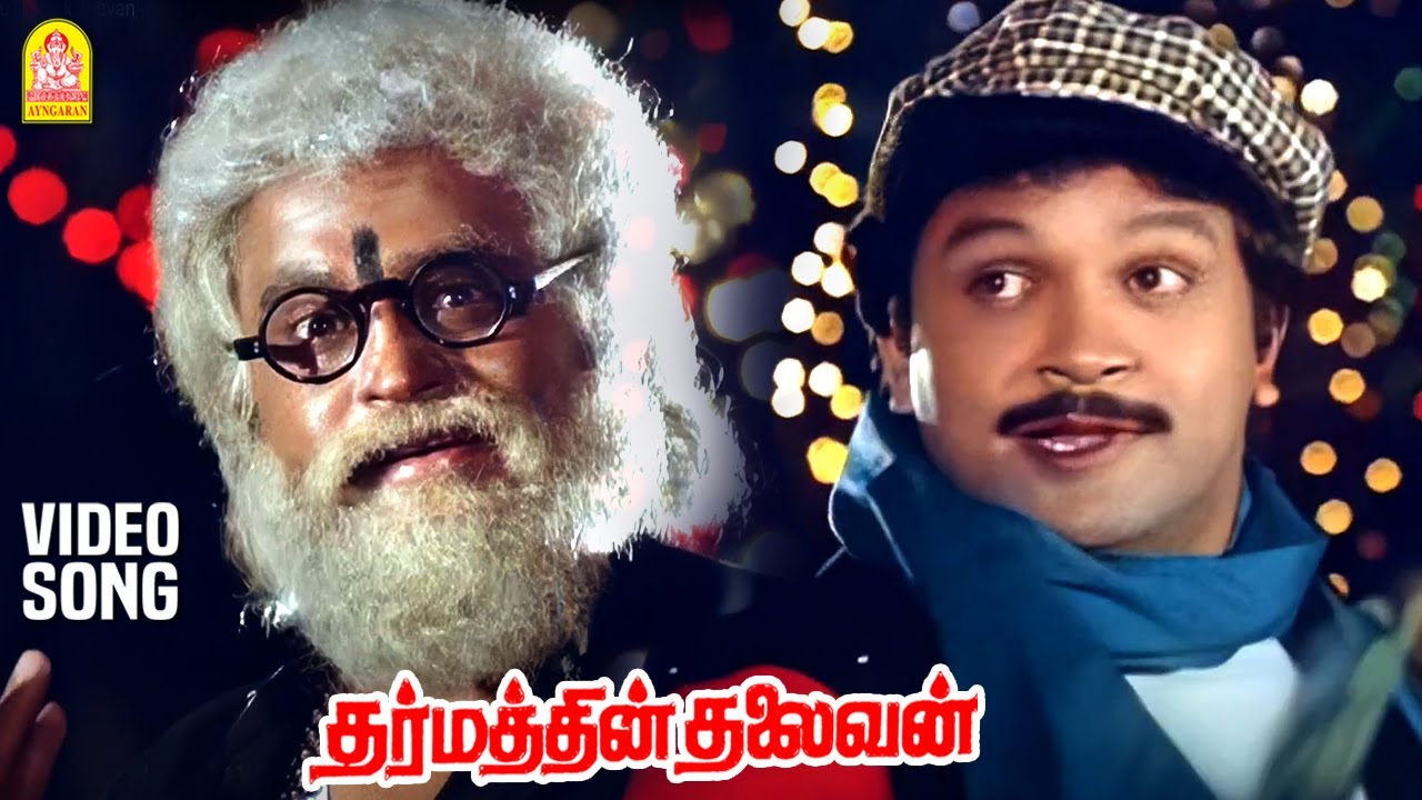 Yaaru Yaaru Indha Kizhavan - HD Video Song | யாரு யாரு | Dharmathin ...