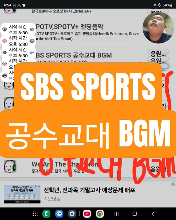 SBS SPORTS 공수교대 BGM 25.6.26 군대입대청년 삭발식 - YouTube