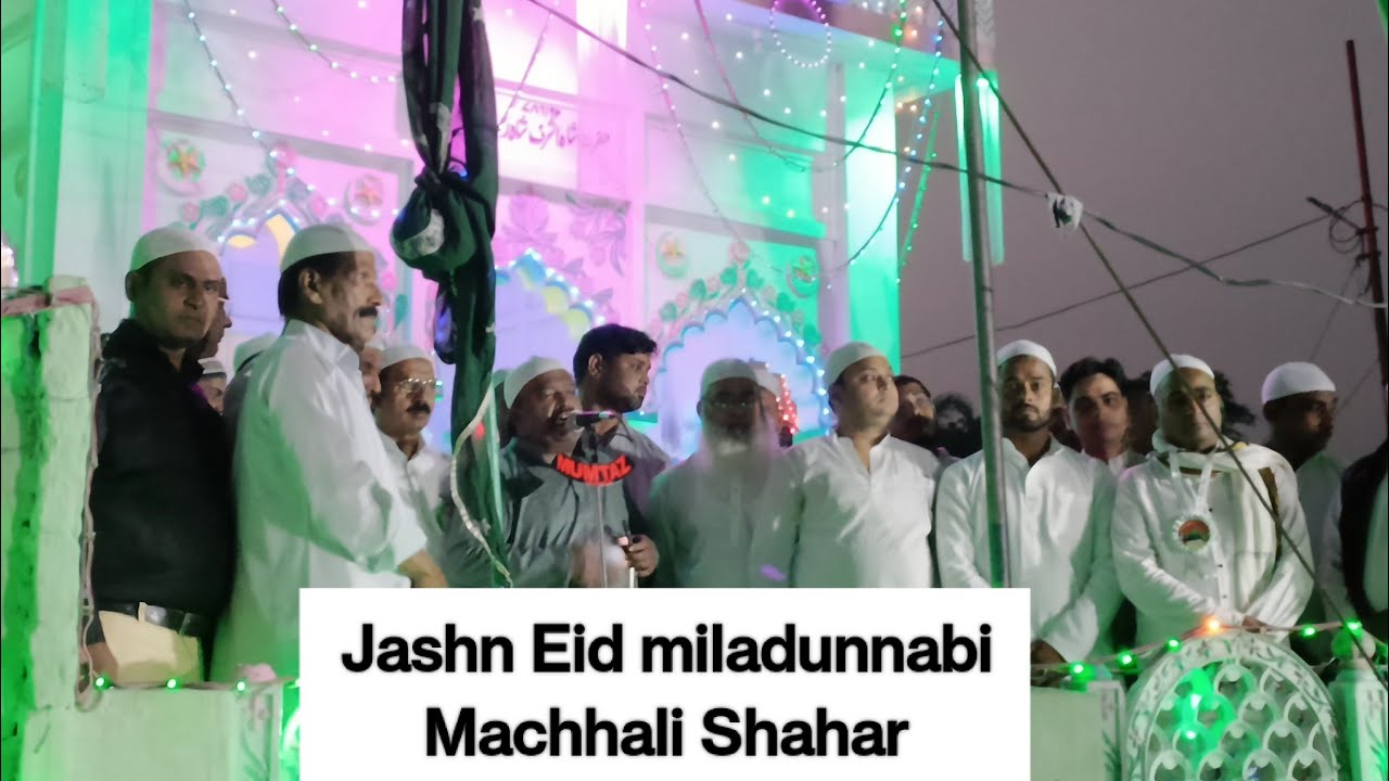 Machhali Shahar। parcham kushai ।Qerat Hafiz Shams।#jashne_eid ...