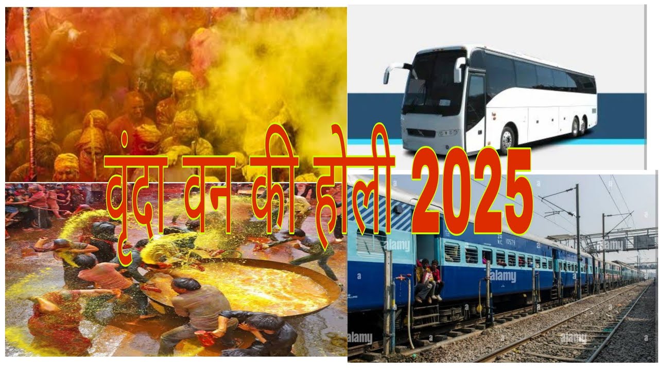 VRINDAVAN HOLI PLAN 2025 ! मात्र 1000 की बजट मे ,दिल्ली से वृन्दावन ...