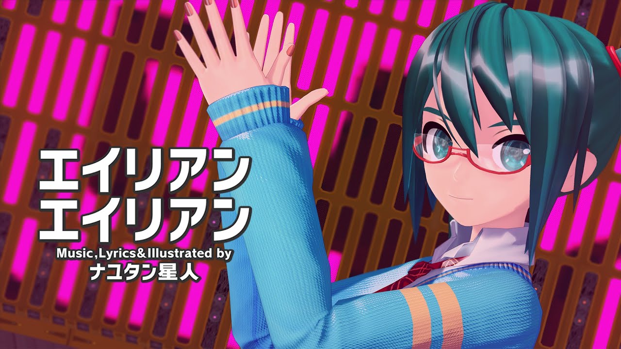 Alien Alien (エイリアンエイリアン) feat. Hatsune Miku | FT NPR (Toon Shader ...