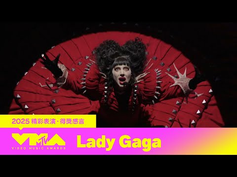 【2025 MTV VMA】LADY GAGA橫掃4大獎！高聲說道： 「Put your paws up, MTV！」嗨翻全場 Abracadabra｜Dead Dance