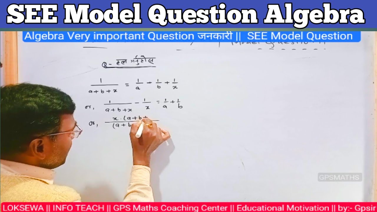 Algebra SEE Model Question || Top Question Algebra || - YouTube