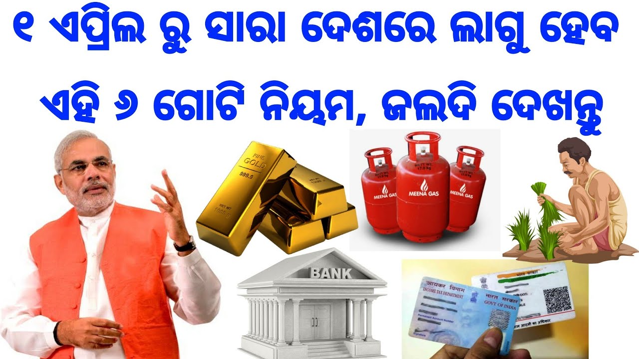 From April 1st These new 8 rules will changed in India as per latest ...