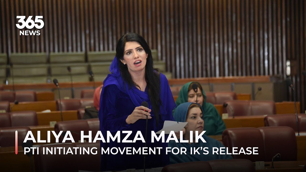 PTI initiating movement for Imran Khan's release | Aliya Malik media talk | 365 News - YouTube