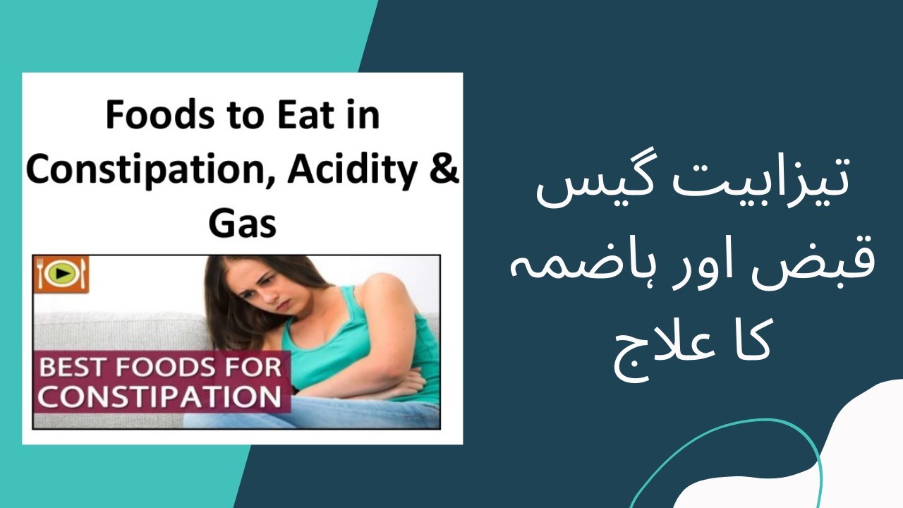 Gas, Acidity, Constipation, digestion treatment #gas #stomach # ...
