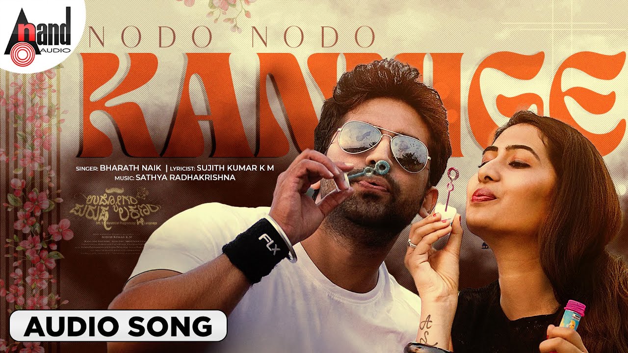 Nodo Nodo Kannige Audio Song | Udhyogam Purusha Lakshanam | Raj Charan ...