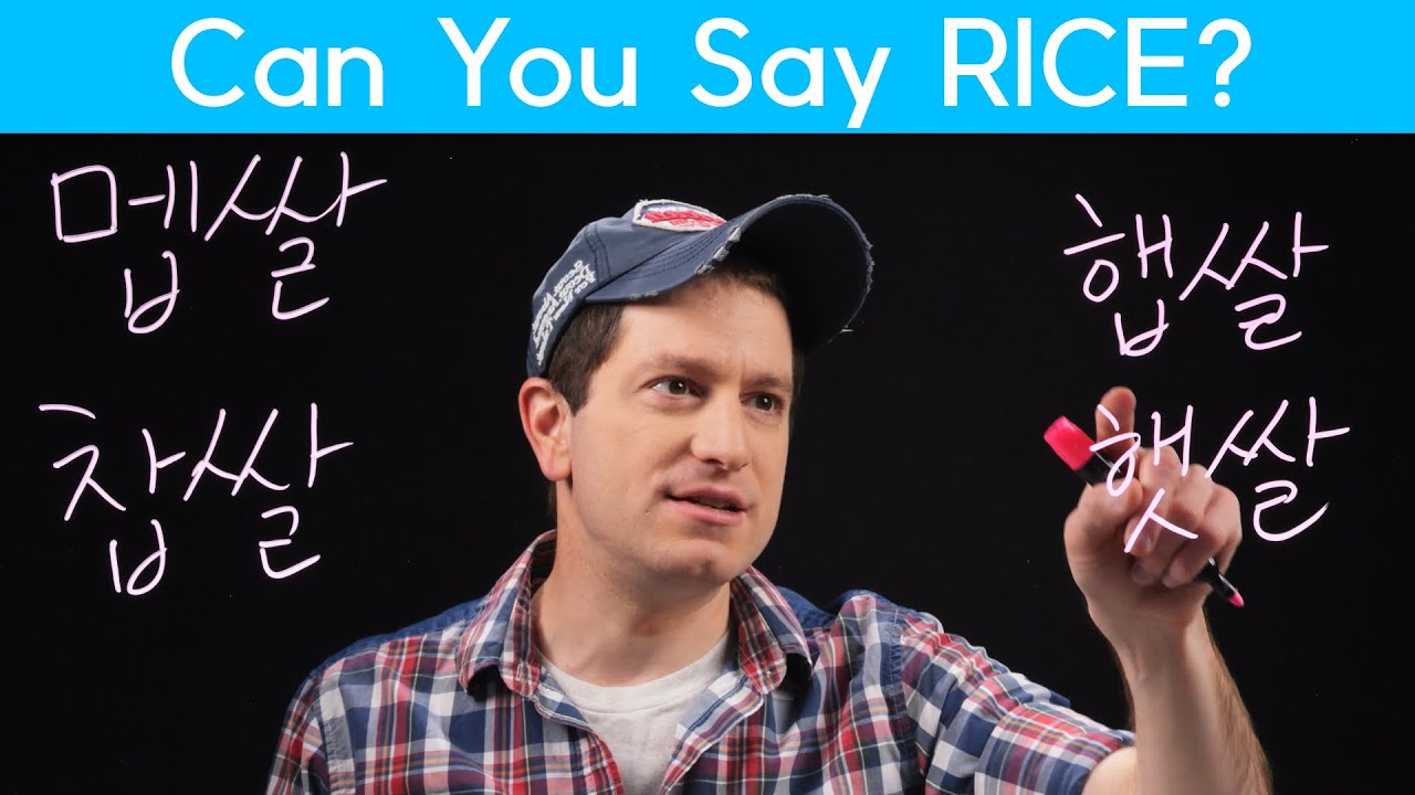 The Many, Many Ways to Say “RICE” | Korean FAQ - YouTube