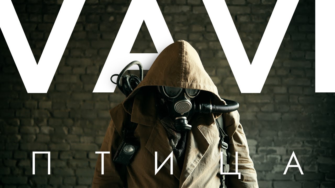 VAVI — ПТИЦА (Official Video) - YouTube