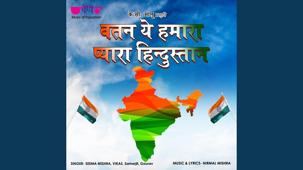 Vatan Ye Hamara Pyara Hindusthan - YouTube