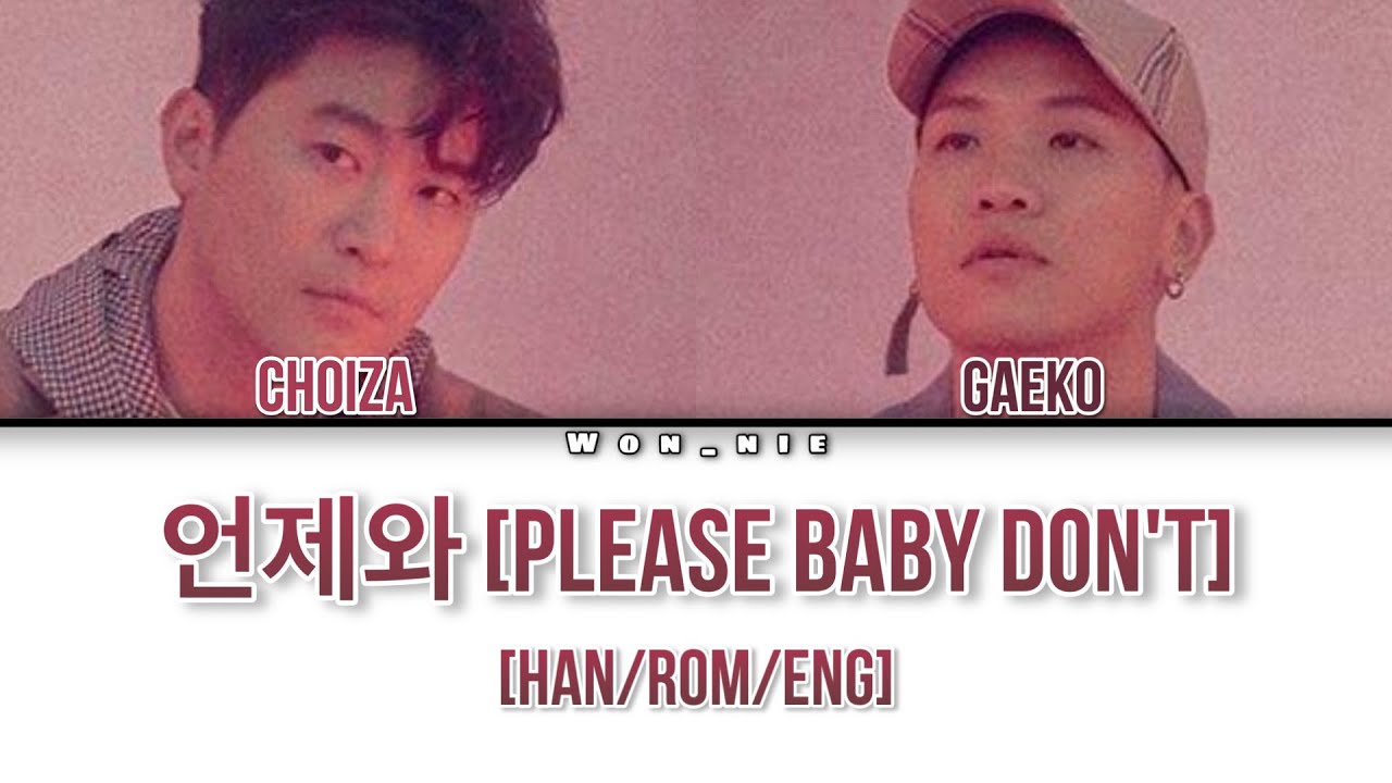 언제와 (Please Baby Don’t) By Dynamic Duo (Colour Coded Lyrics) [Han/Rom ...