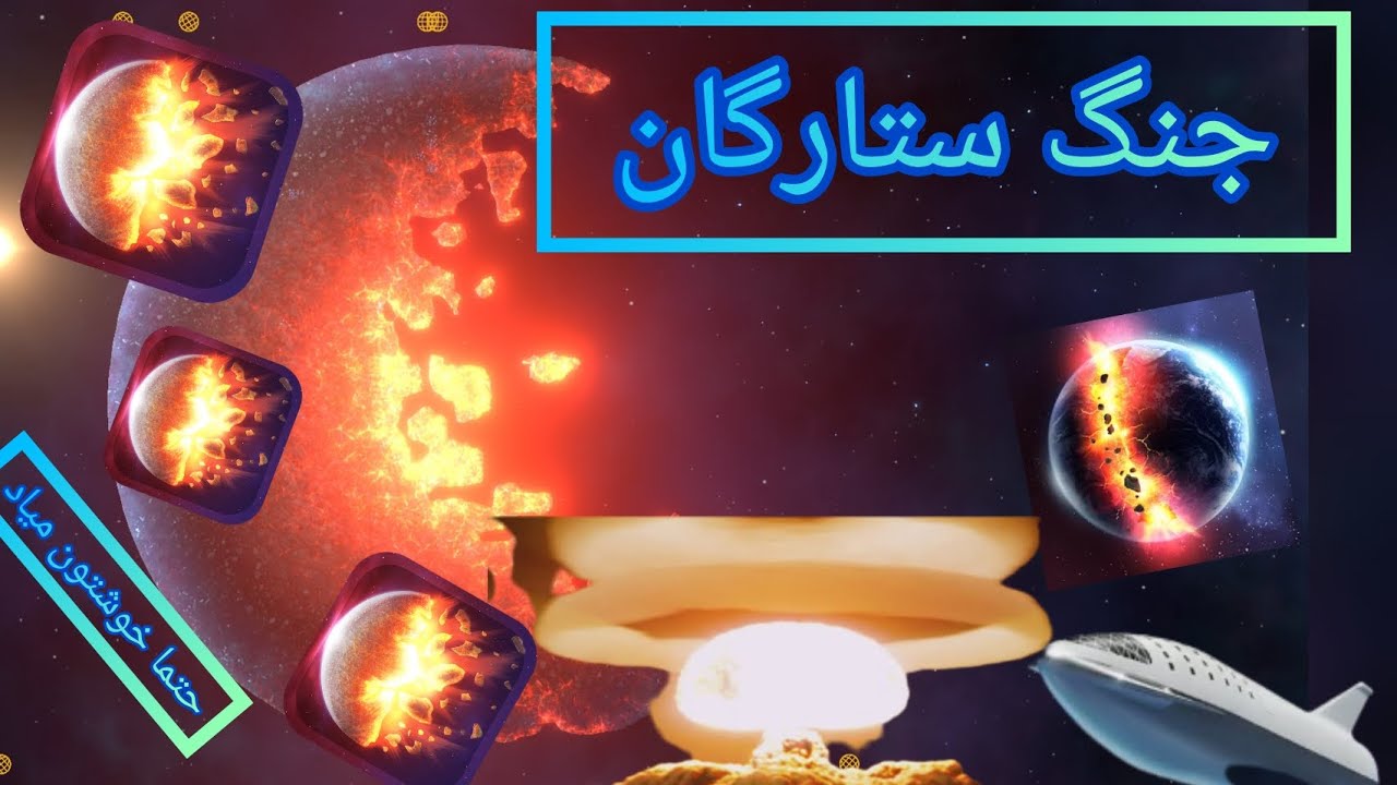 بازی آوردم چه بازی 😀، یه بازی جنگی 💥💥 Youtube