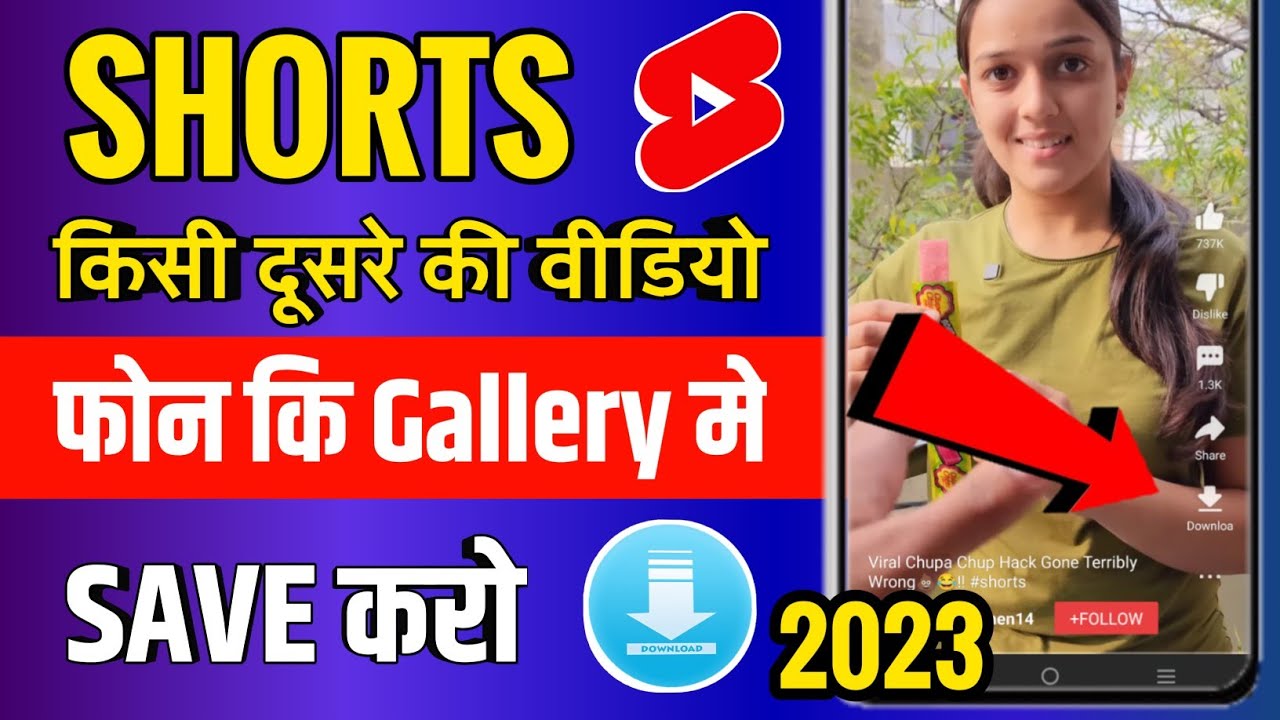 Shorts video download kaise kare | Short video download kaise kare ...