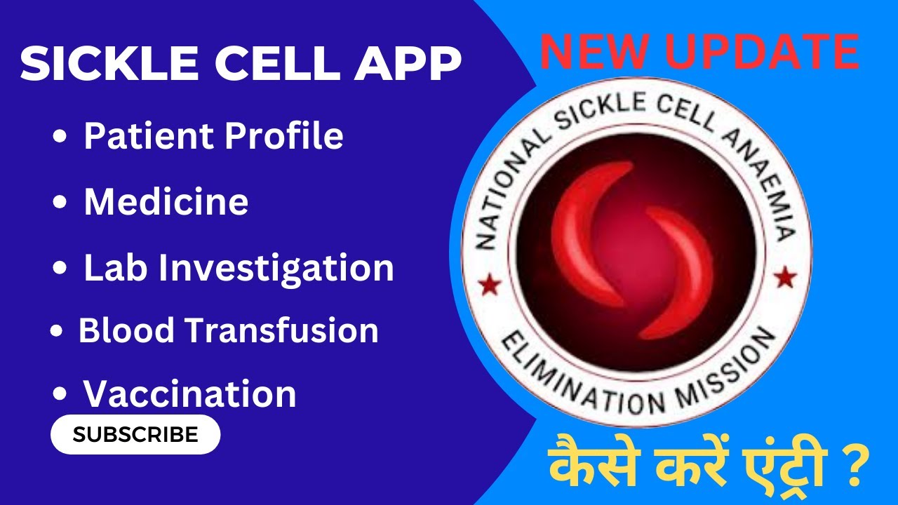 New Update in Sickle Cell App - YouTube
