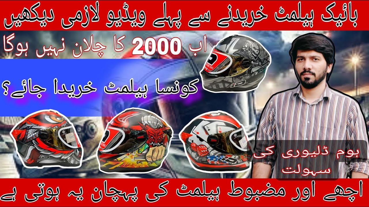 Top Quality Helmet at very Low Prices |Helmet Wholesale Market in ...