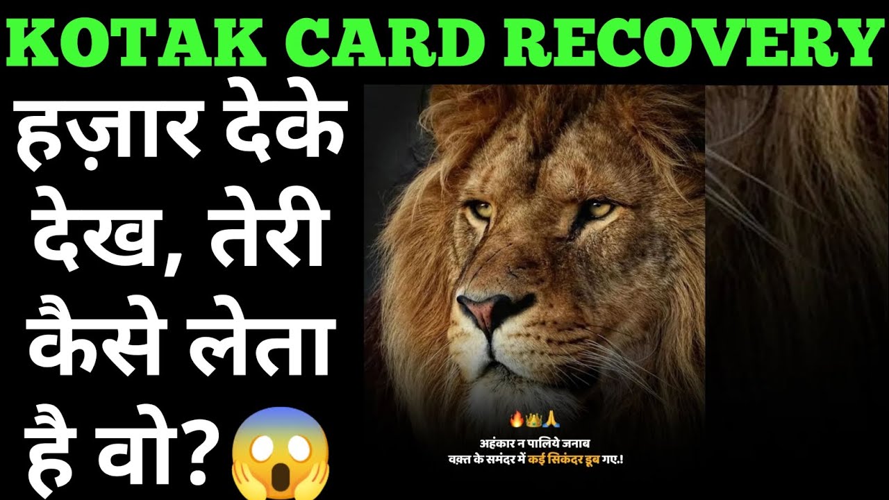 Kal Thaane Me Mil Kotak Card Recovery Kotak Bank Loan Recovery YouTube kal-thaane-me-mil-kotak-card-recovery-kotak-bank-loan-recovery-youtube