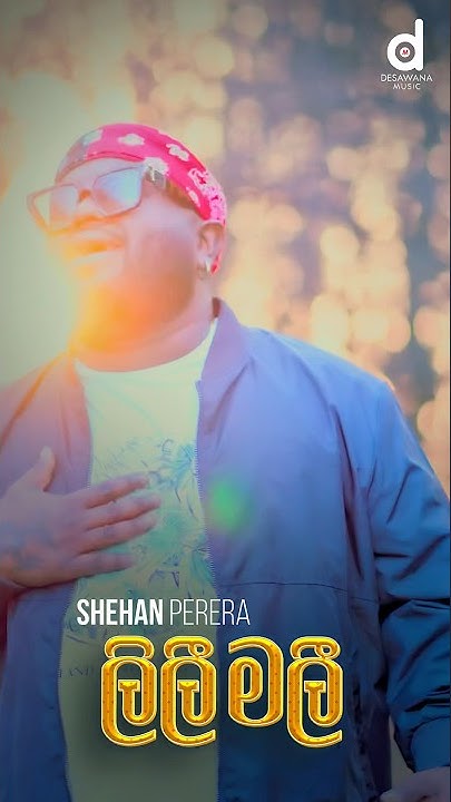 "ලිලී මලී" Shehan Perera ගායනා කරන අලුත්ම හිට් එක 😍 - YouTube