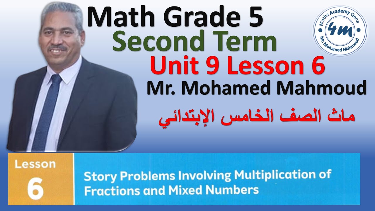 Math Grade 5 U 9 Lesson 6 exercise Story Problems involving ...