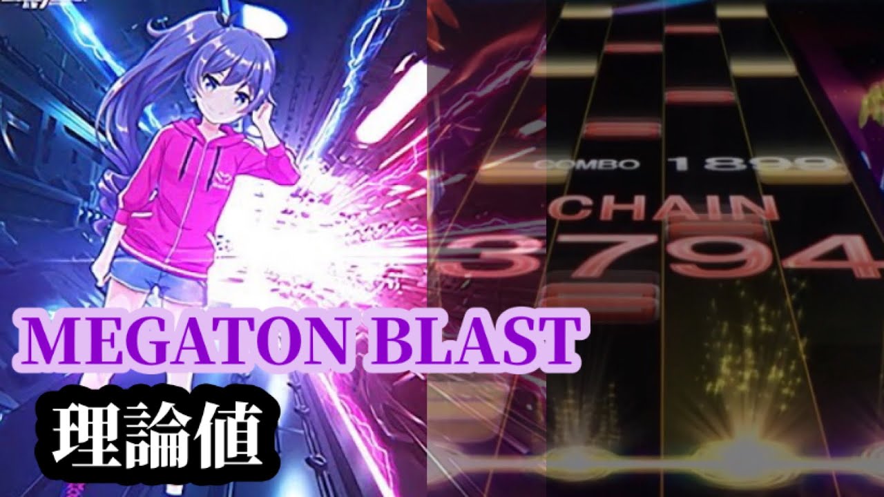 【CHUNITHM】MEGATON BLAST AJC 手元動画 - YouTube