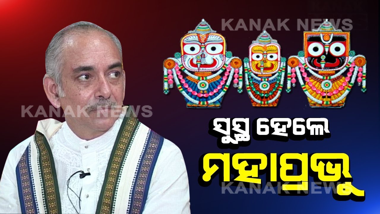 Exclusive Interview With Puri Gajapati Maharaja Dibyasingh Deb - YouTube