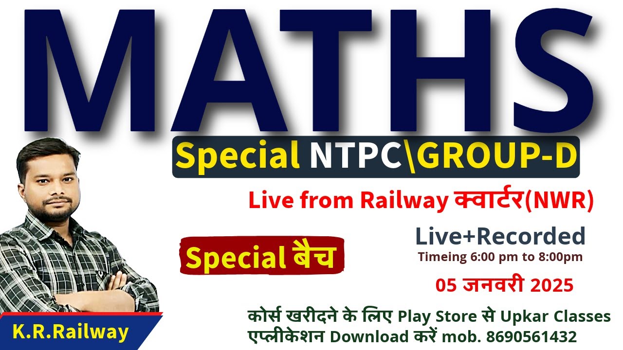 MATHS सीखे बिल्कुल कक्षा-3&4 के लेवल से || Basic Maths Class-02 ...